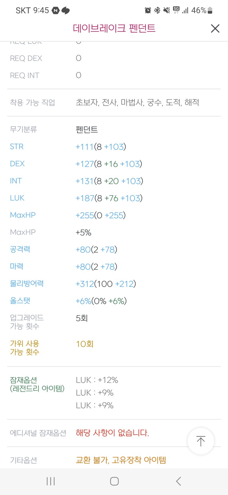 메이플스토리 인벤 혼틈 추옵 추천줘 메이플스토리 인벤 리부트 게시판