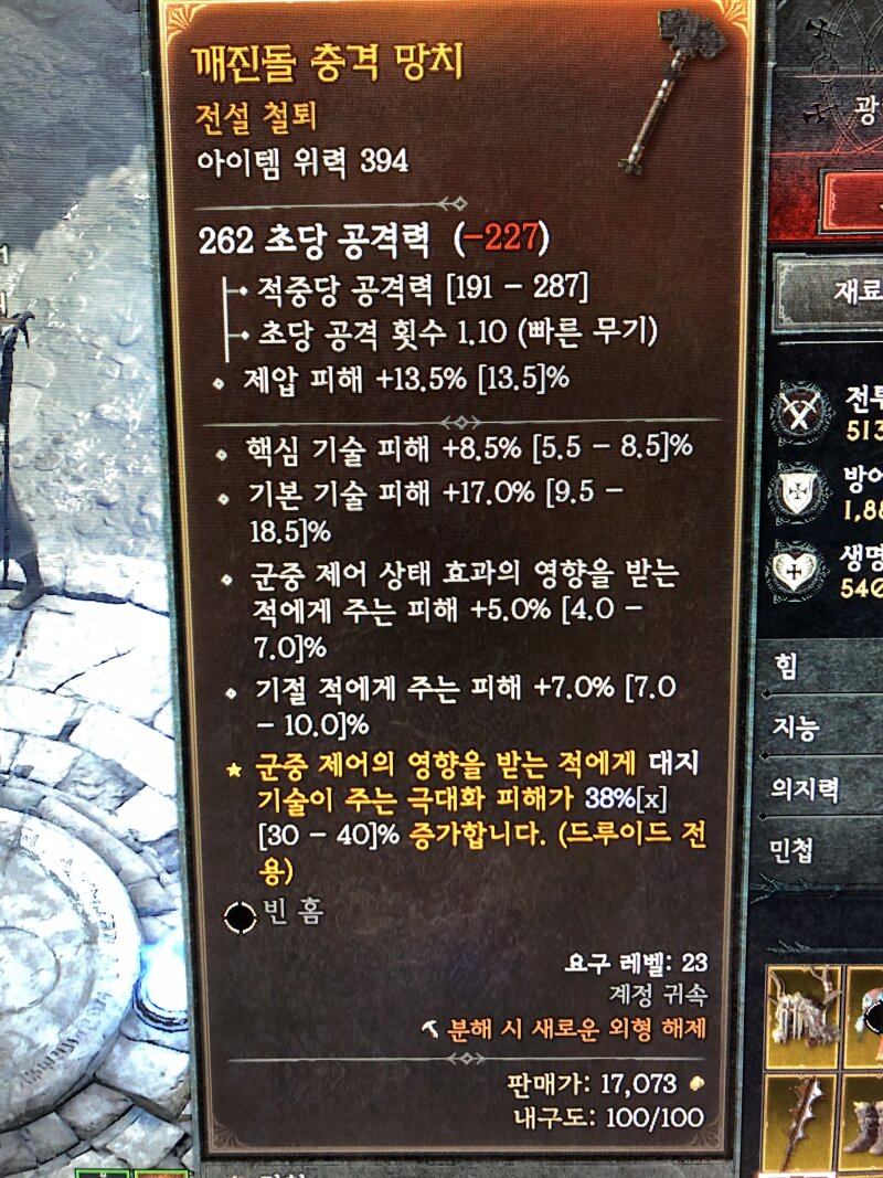 디아블로4 인벤 곰드루 충격파 위상 질문이영 디아블로4 인벤 드루이드 게시판