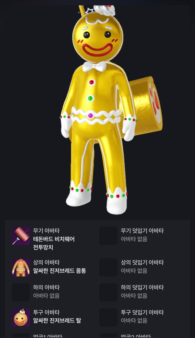 로스트아크 인벤 형님들 내 디붕이 이쁘지 로스트아크 인벤 디스트로이어 게시판