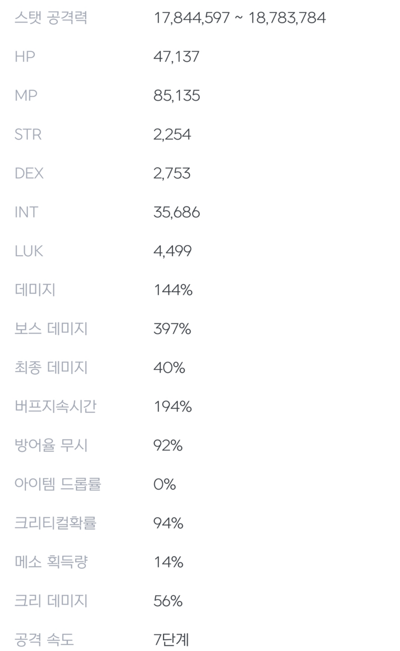 메이플스토리 인벤 썬콜 무릉 어디까지 가능할까요 메이플스토리 인벤 마법사 직업게시판