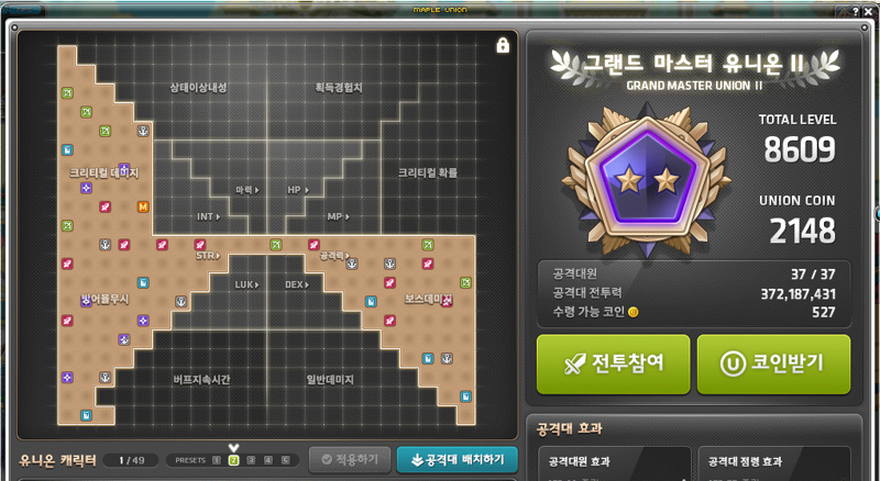 메이플스토리 인벤 무릉 68층 가능할까요 메이플스토리 인벤 전사 직업게시판