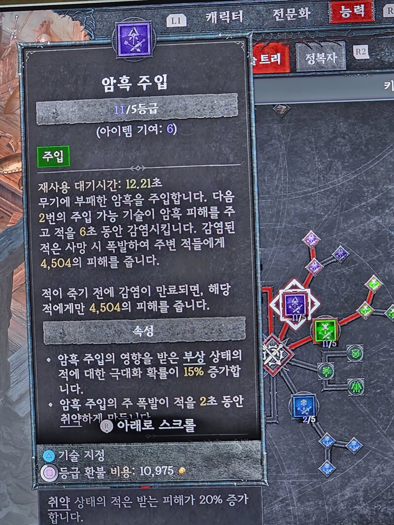 디아블로4 인벤 도적 4주입 투구 디아블로4 득템자랑 게시판