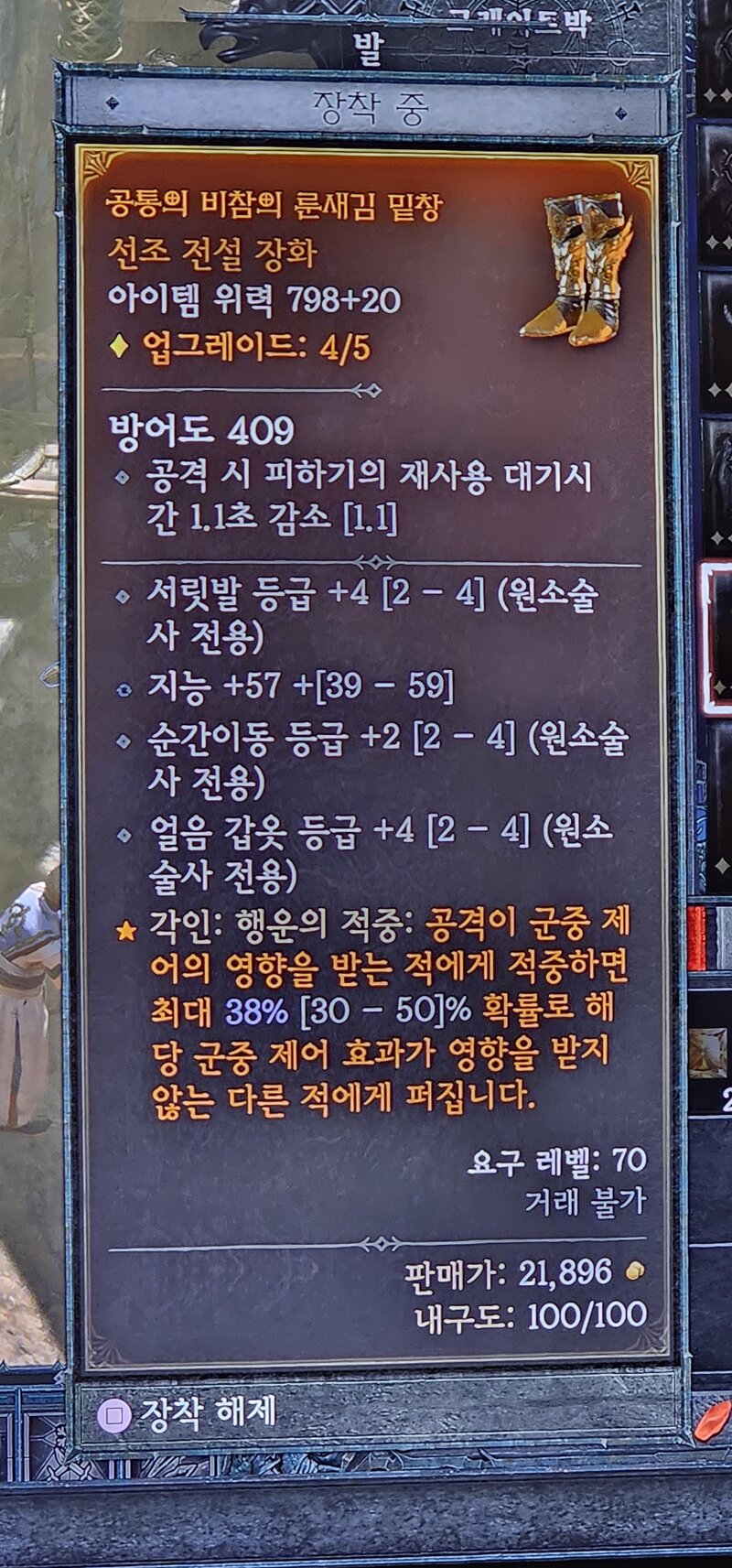 디아블로4 인벤 얼음파편 법사 이 위상 쓸만할까요 디아블로4 인벤 원소술사 게시판