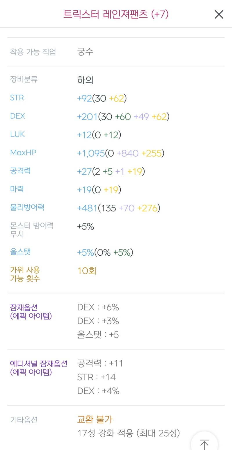 메이플스토리 인벤 21퍼 18성 파프 요즘 얼마정도함 메이플스토리 인벤 자유게시판