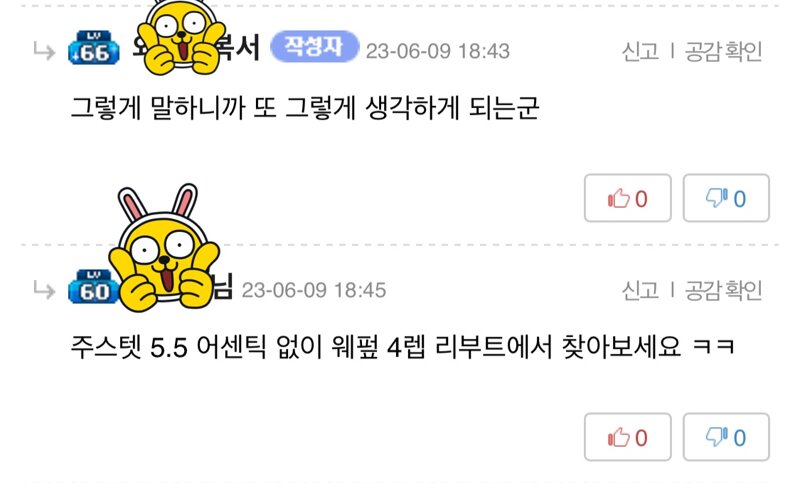 메이플스토리 인벤 접구행님 밥먹고 와서 해보니 나오긴하네용 메이플스토리 인벤 리부트 게시판
