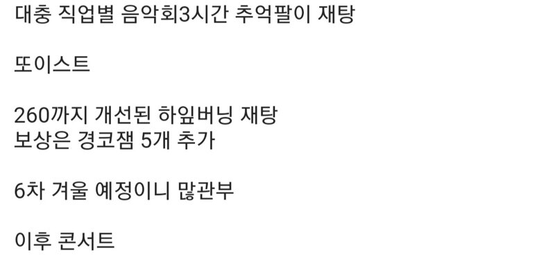 메이플스토리 인벤 쇼케 이렇게 나오면 어케됨 메이플스토리 인벤 자유게시판