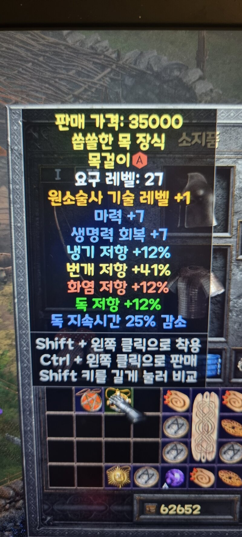 얘도 씁쓸 하네요 디아블로2 득템and자랑 게시판 디아블로2 인벤