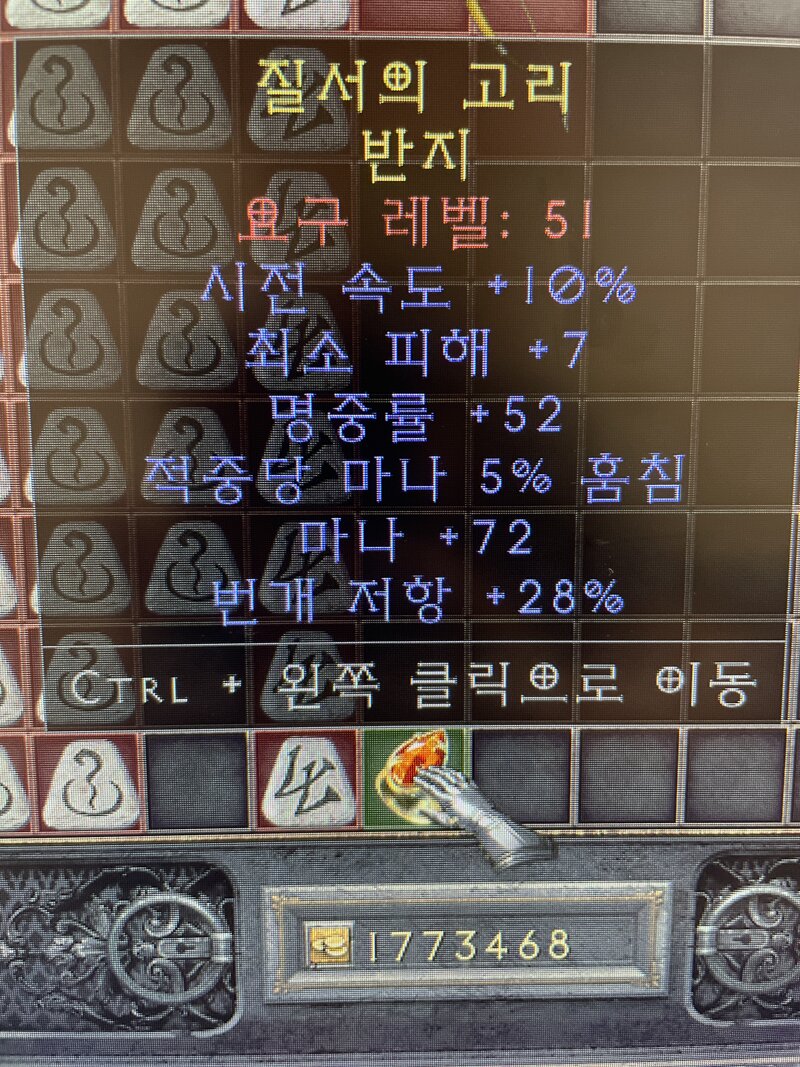 패캐 마흡링 거래될정도 인가용 디아블로2 득템and자랑 게시판 디아블로2 인벤