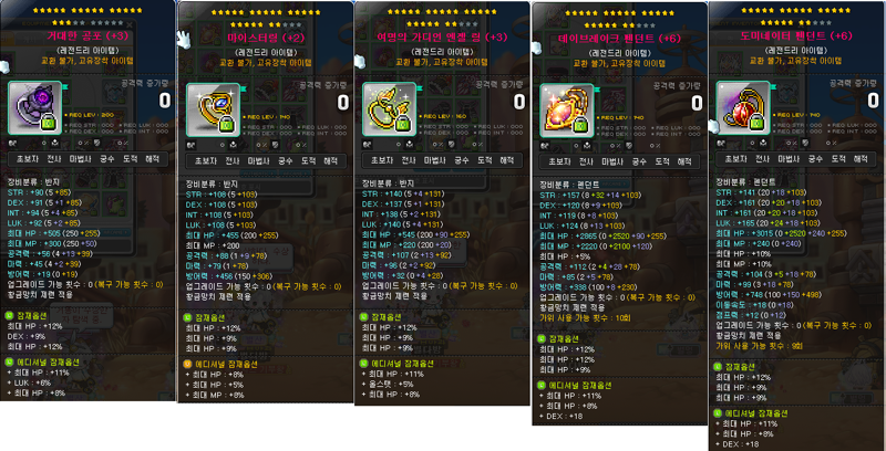 메이플스토리 인벤 무릉은 파일럿의 영향이 크군요 메이플스토리 인벤 전사 직업게시판