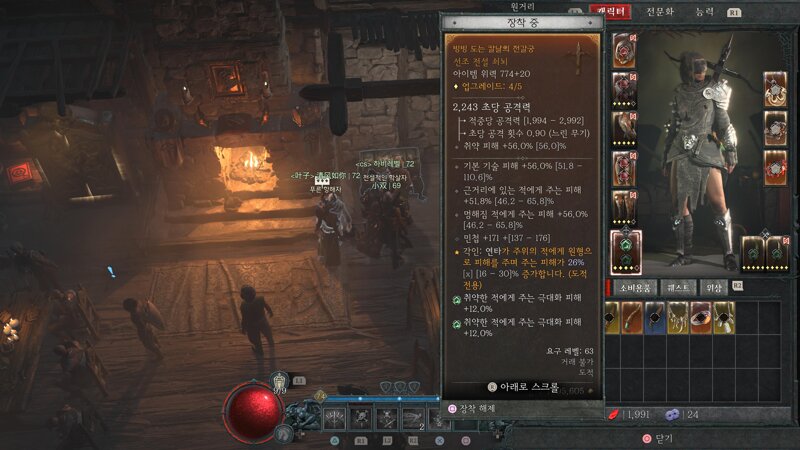 디아블로4 인벤 연타도적 하세영5 디아블로4 인벤 도적 게시판