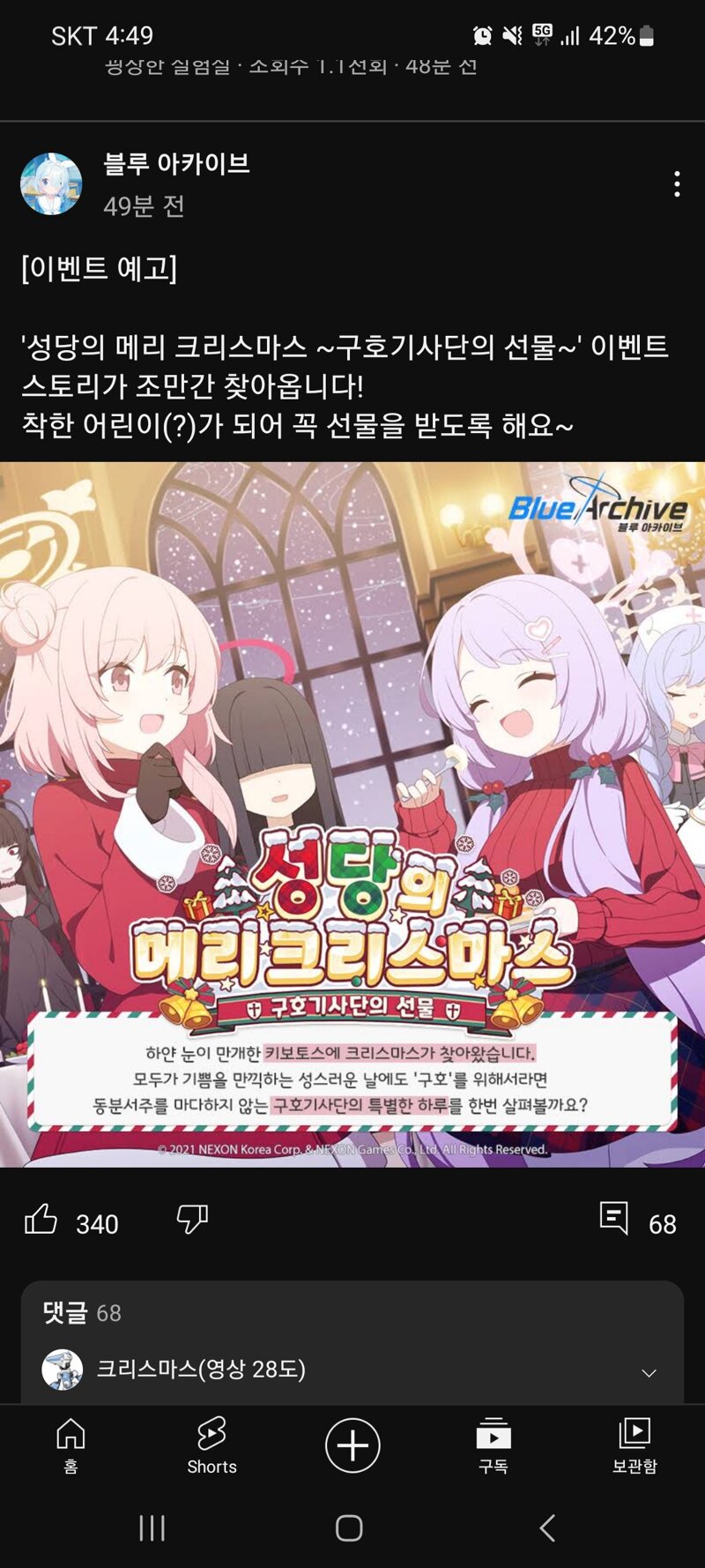 메이플스토리 인벤 한여름의 크리스마스 메이플스토리 인벤 자유게시판