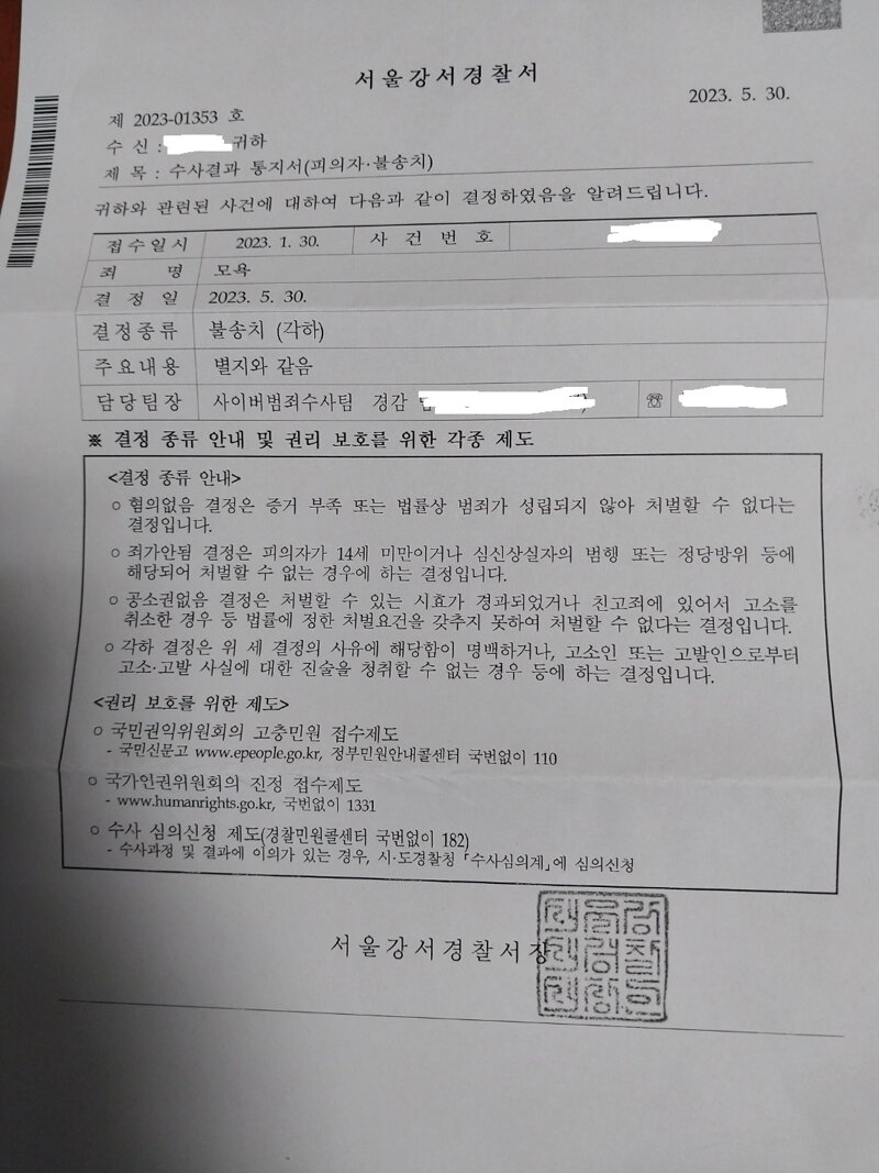 로스트아크 인벤 사사게에서 고소당한썰 로스트아크 인벤 자유 게시판