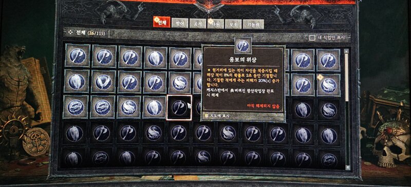 디아블로4 인벤 던전 안 깬 곳 확인하기 디아블로4 인벤 자유 게시판