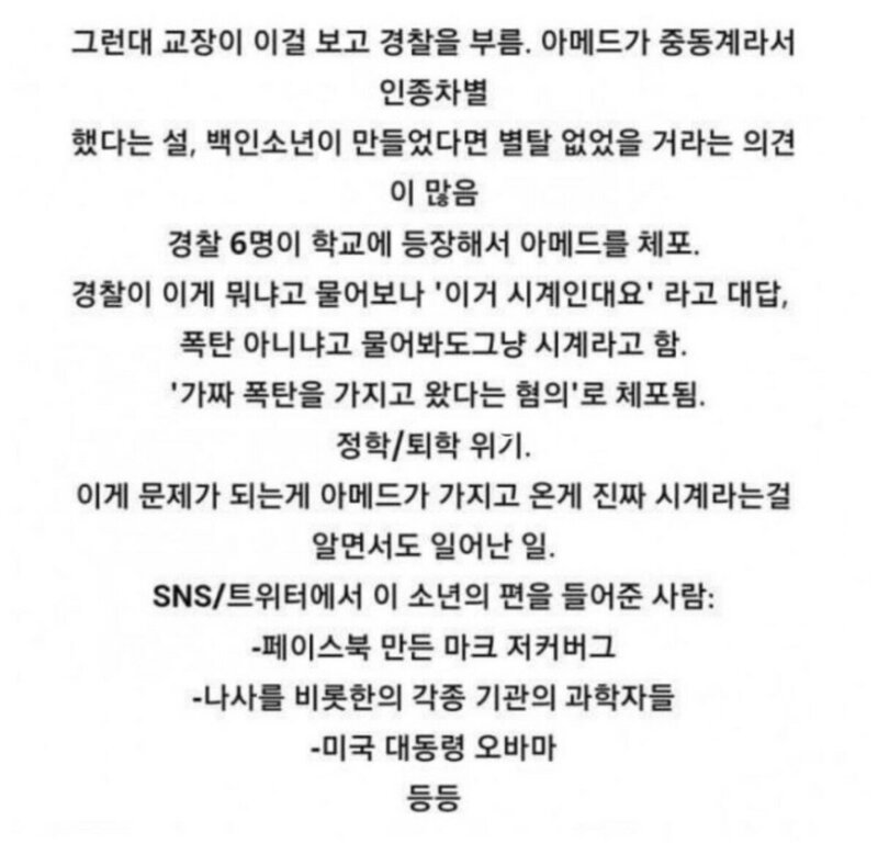 로스트아크 인벤 시계 만들고 잡혀간 학생 로스트아크 인벤 자유 게시판