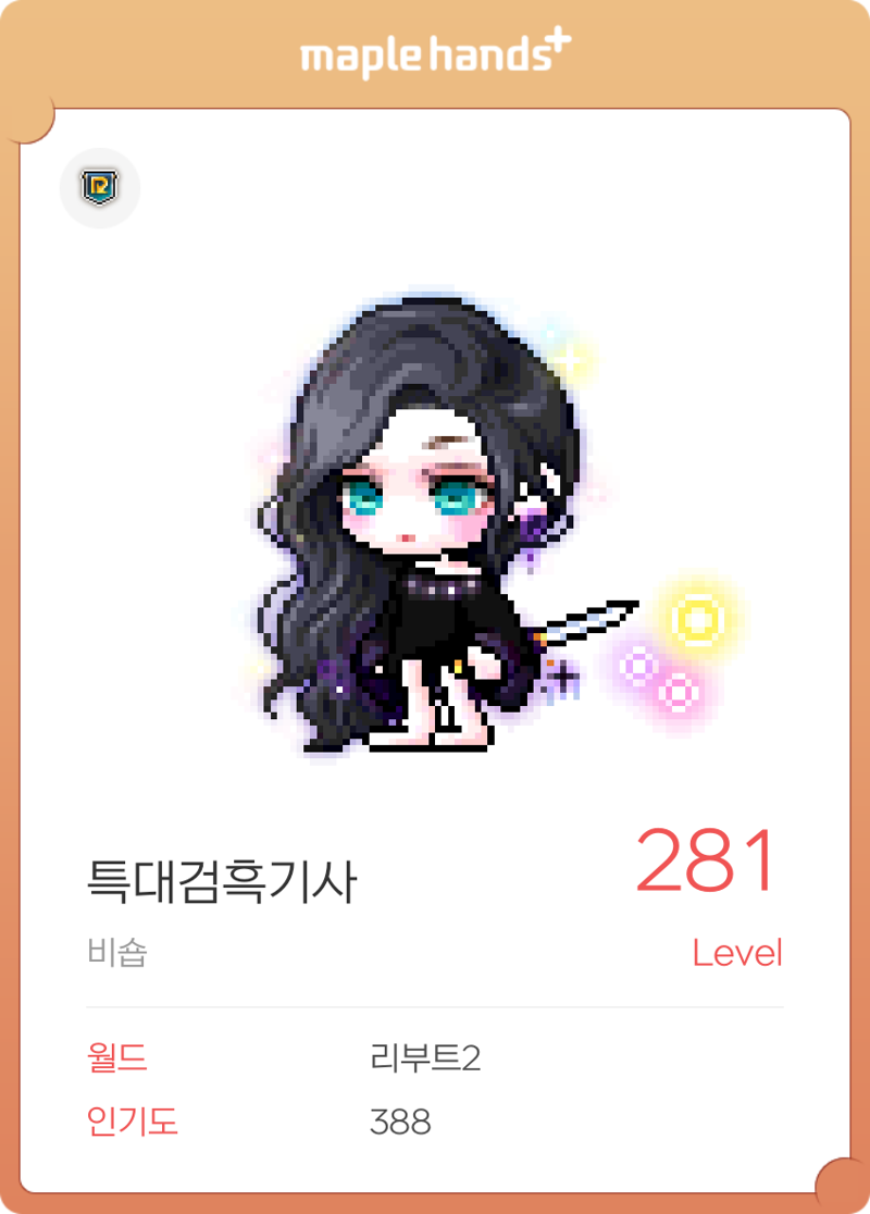메이플스토리 인벤 리부트에 도입해야하는것 메이플스토리 인벤 리부트 게시판