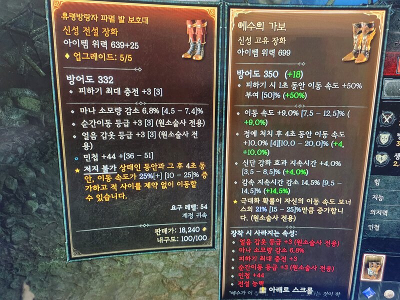디아블로4 인벤 고유옵션과 일반전설 옵션 좀 봐주십시요 디아블로4 인벤 질문과 답변 게시판