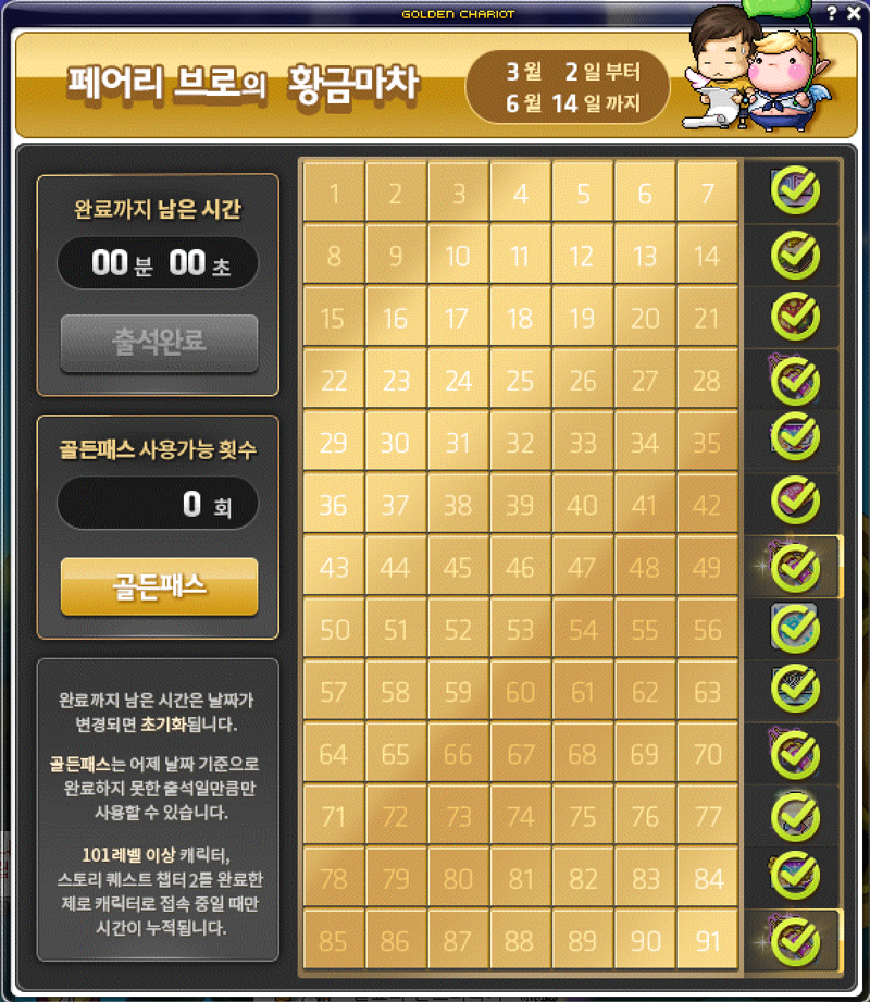 메이플스토리 인벤 메생 최초 메이플스토리 인벤 리부트 게시판