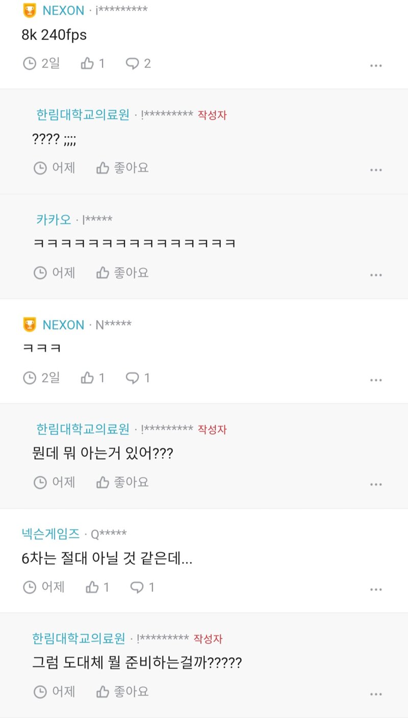 메이플스토리 인벤 이거 블라인드 반응인데 기대해도되려나 메이플스토리 인벤 자유게시판