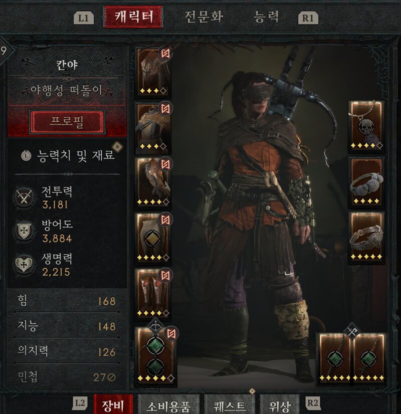 디아블로4 인벤 전투력 차이 왜이러는지 알려주세요 디아블로4 인벤 도적 게시판