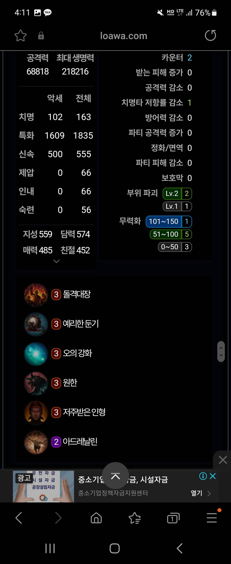 로스트아크 인벤 오의에서 초심가려는데 질문좀요 로스트아크 인벤 배틀마스터 게시판