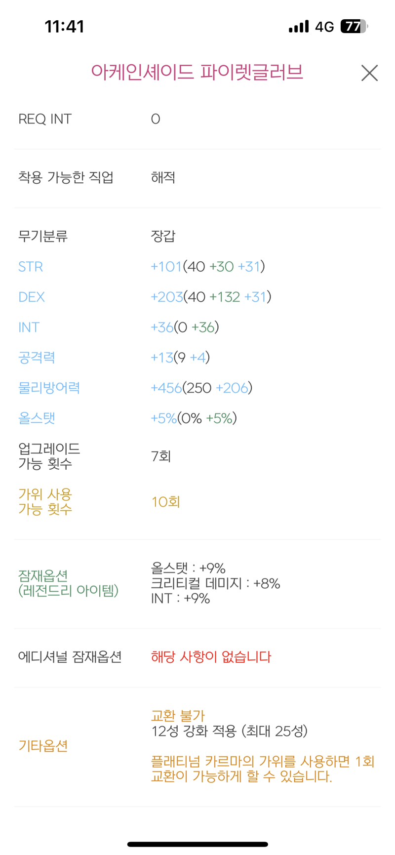 메이플스토리 인벤 3카5앱 → 3카3앱2앜 가면 메이플스토리 인벤 리부트 게시판