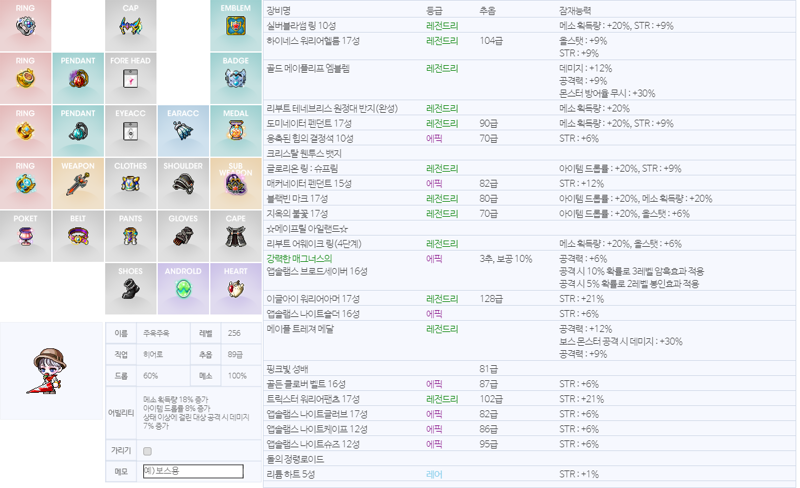 메이플스토리 인벤 무자본은 리부트하라해서8 메이플스토리 인벤 리부트 게시판
