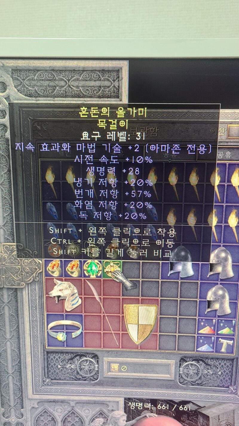 득인가요 디아블로2 득템and자랑 게시판 디아블로2 인벤