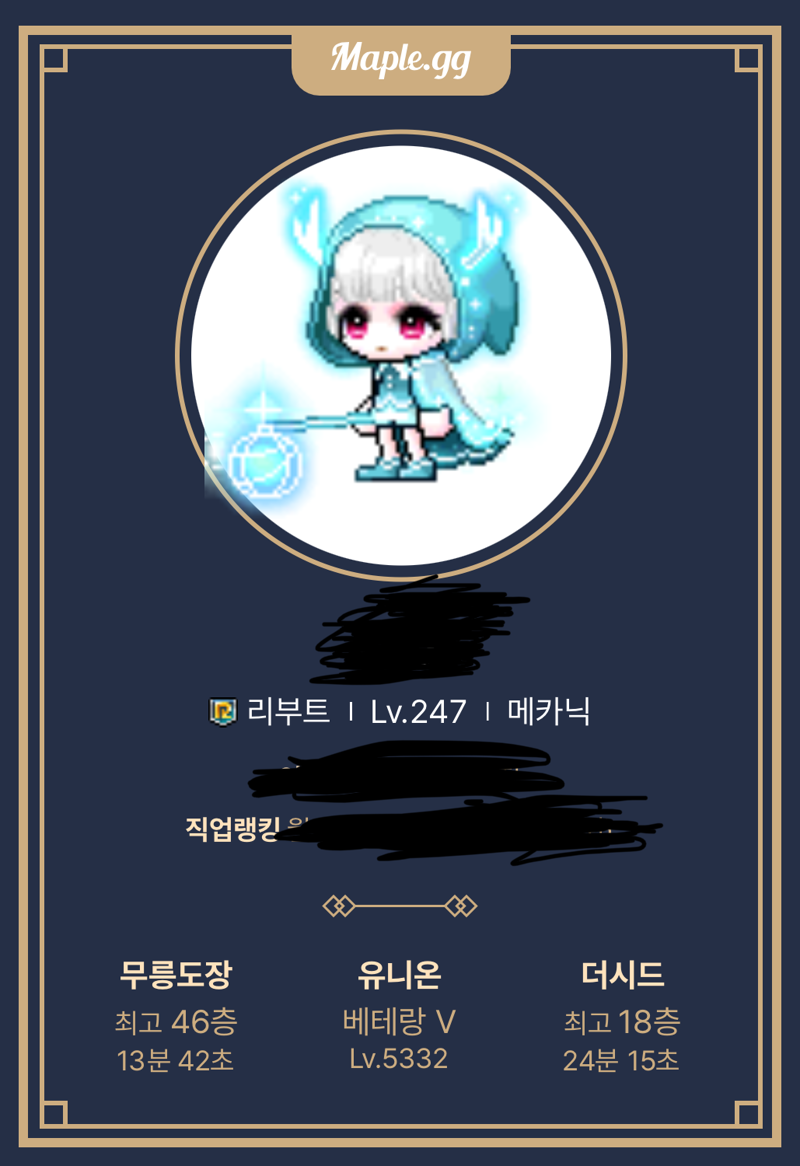 메이플스토리 인벤 3카5앱 → 3카3앱2앜 가면 메이플스토리 인벤 리부트 게시판