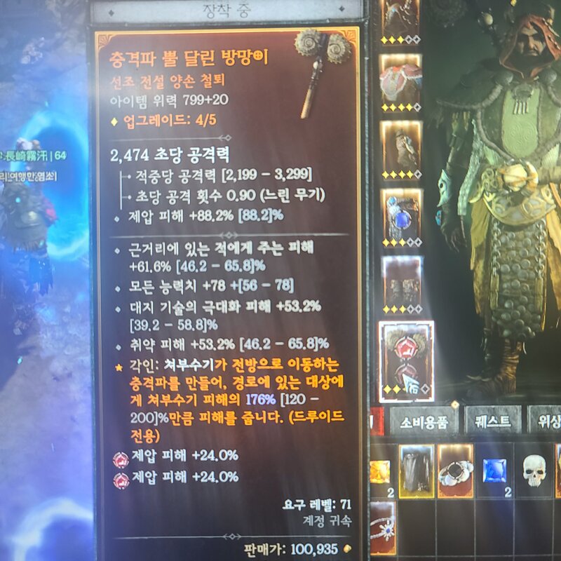 디아블로4 인벤 마부조언좀 부탁드립니다ㅜ 디아블로4 인벤 드루이드 게시판
