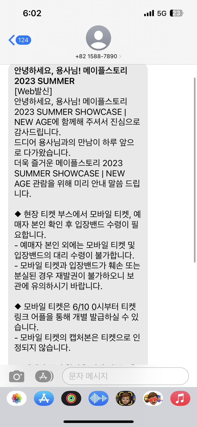 메이플스토리 인벤 쇼케이스공지떳다 메이플스토리 인벤 자유게시판