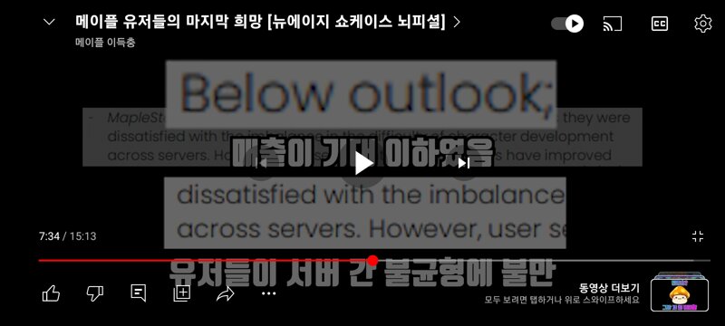 메이플스토리 커뮤니티 화제 ㅇㅂ 이득충 영상 보고왔는데 Vortex Gaming