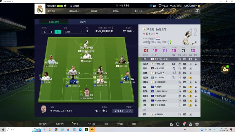피파 온라인4 인벤 20챔 뤼디거 피파 온라인4 인벤 자유게시판