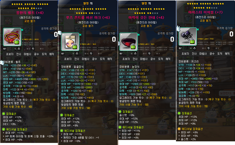 메이플스토리 인벤 무릉은 파일럿의 영향이 크군요 메이플스토리 인벤 전사 직업게시판