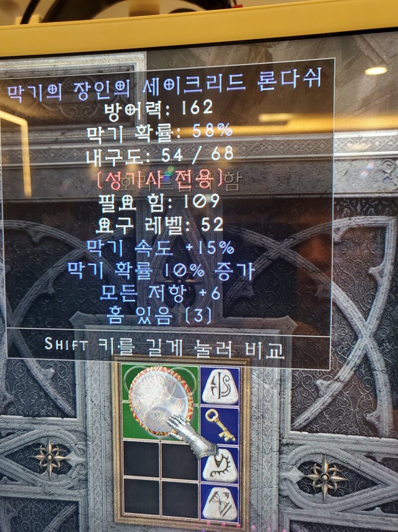 쌍패 론다쉬 환인가요 디아블로2 득템and자랑 게시판 디아블로2 인벤
