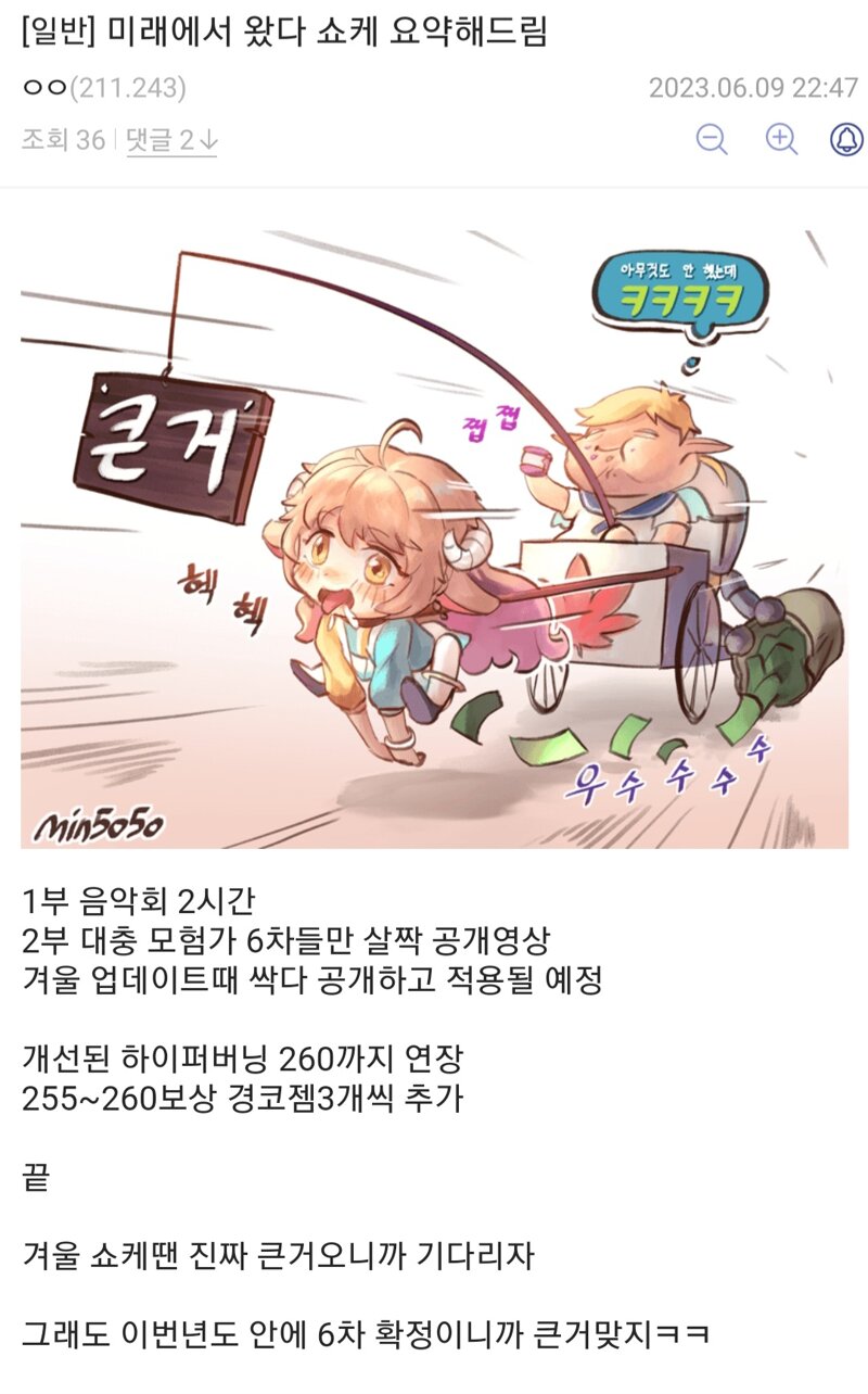 메이플스토리 인벤 미리보는 쇼케이스 메이플스토리 인벤 자유게시판