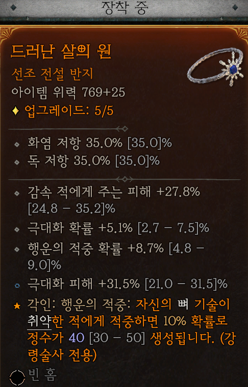 디아블로4 인벤 행운적중확률을 아이템으로 챙길시 염두하셔야할것 디아블로4 인벤 팁과 노하우