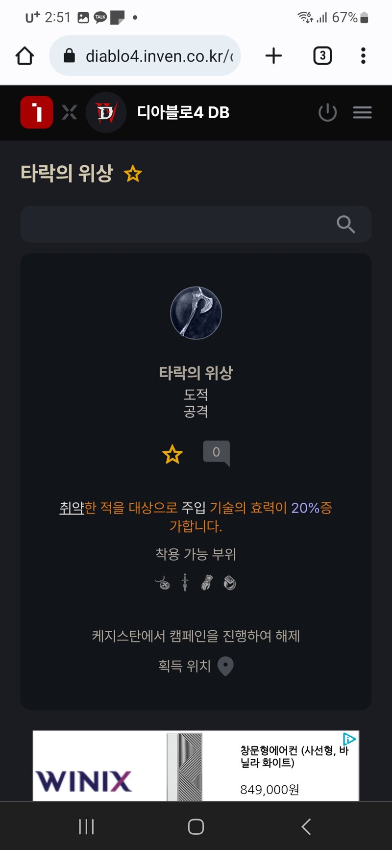 디아블로4 인벤 쌍덫 독주입 연타빌드 디아블로4 인벤 도적 게시판