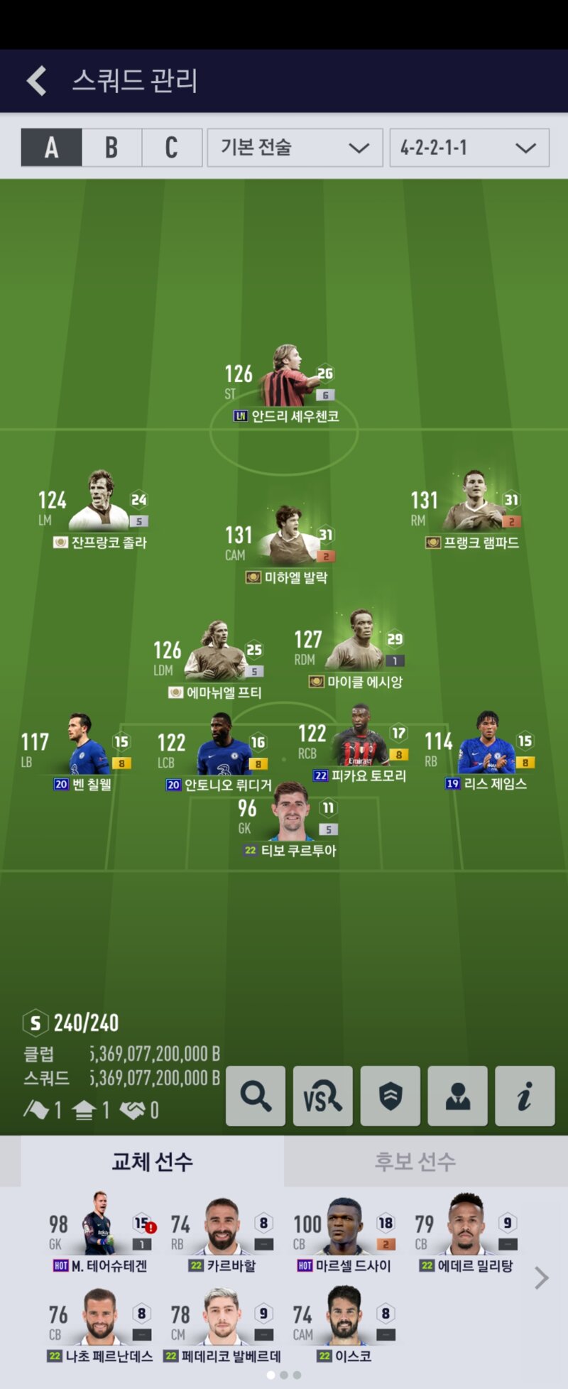 Fc 온라인 인벤 첼시서 밀란으로 팀갈후기 Fc 온라인 인벤 자유게시판