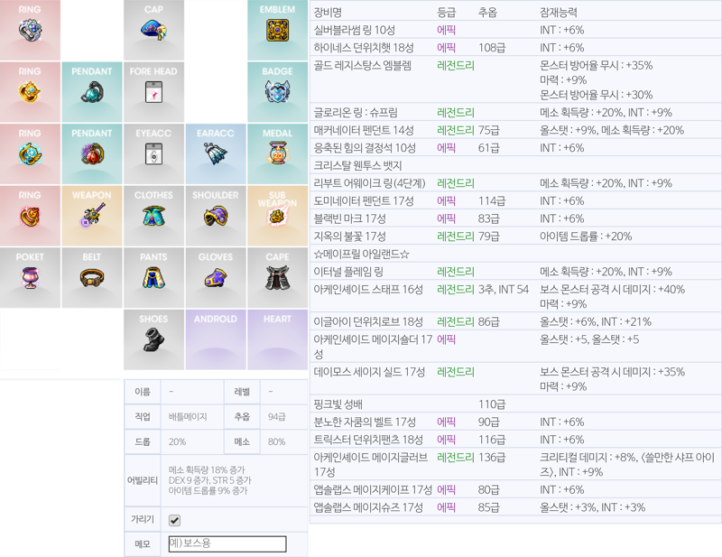 메이플스토리 인벤 리부띠 254 배메 길드or보스 파티 들어가요 메이플스토리 인벤 리부트 게시판