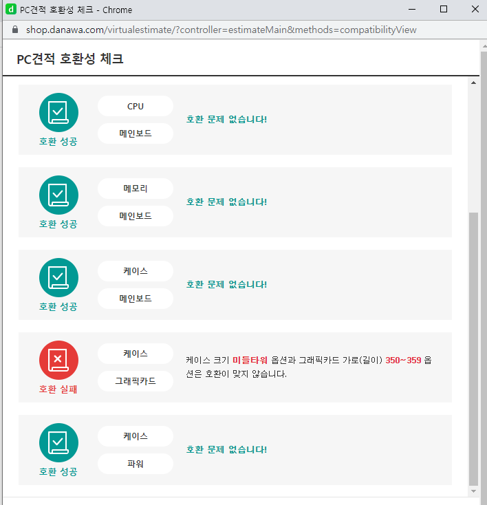 Ssd 추천 및 호환성문제 문의 부탁드립니다 볼텍스 게이밍