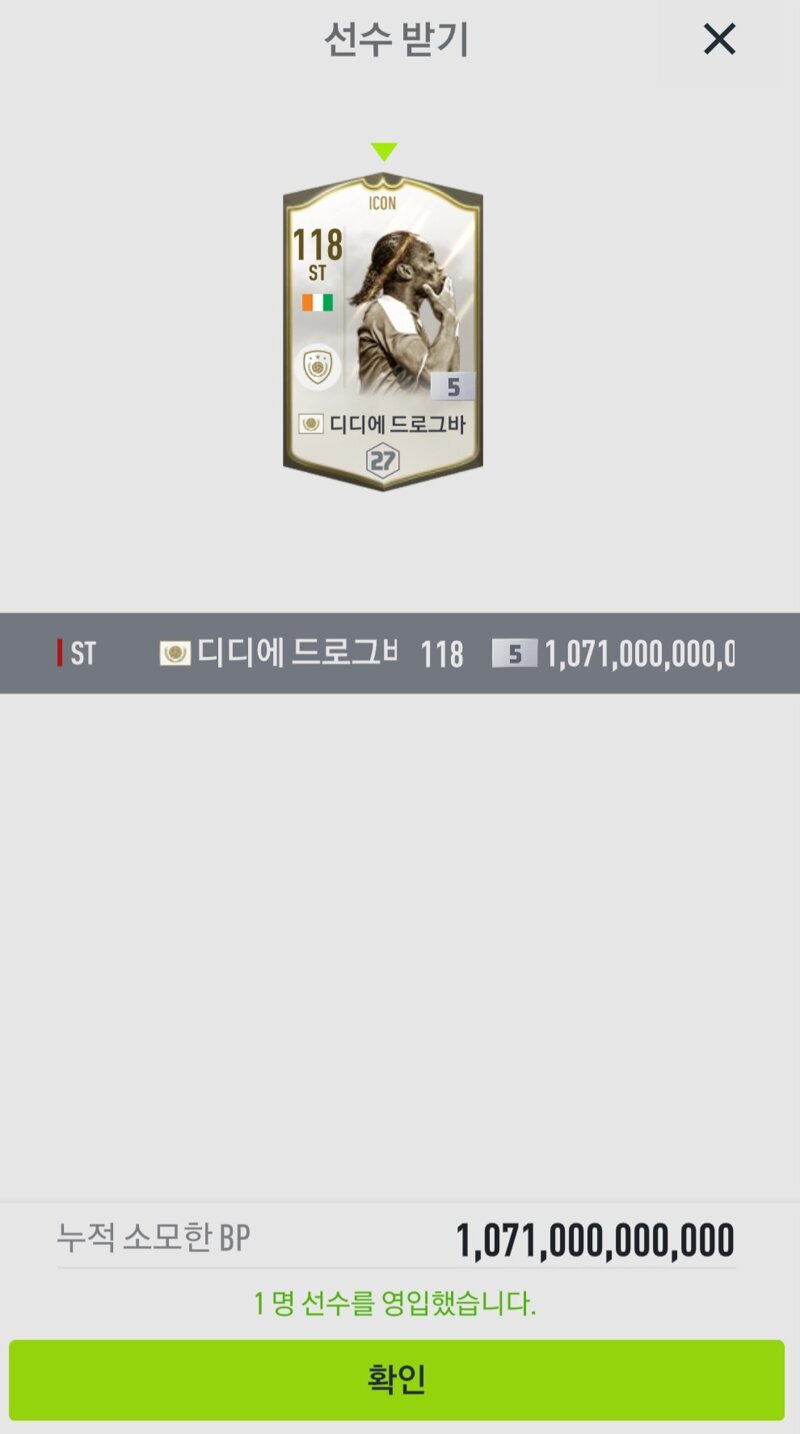 Fc 온라인 인벤 1조 공격수 영입 Fc 온라인 인벤 자유게시판