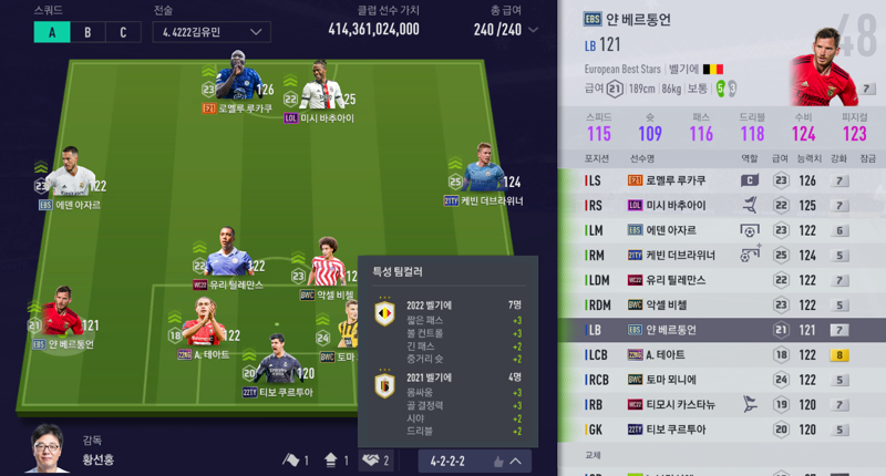 Fc 온라인 인벤 4천억 벨기에 맞췄습니다 Fc 온라인 인벤 자유게시판