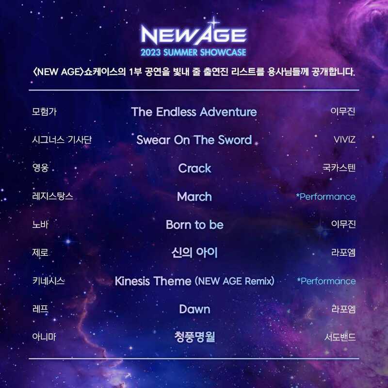메이플스토리 인벤 쇼케이스 라인업 떳다 메이플스토리 인벤 자유게시판