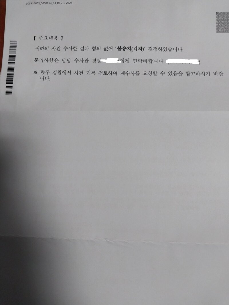 로스트아크 인벤 사사게에서 고소당한썰 로스트아크 인벤 자유 게시판