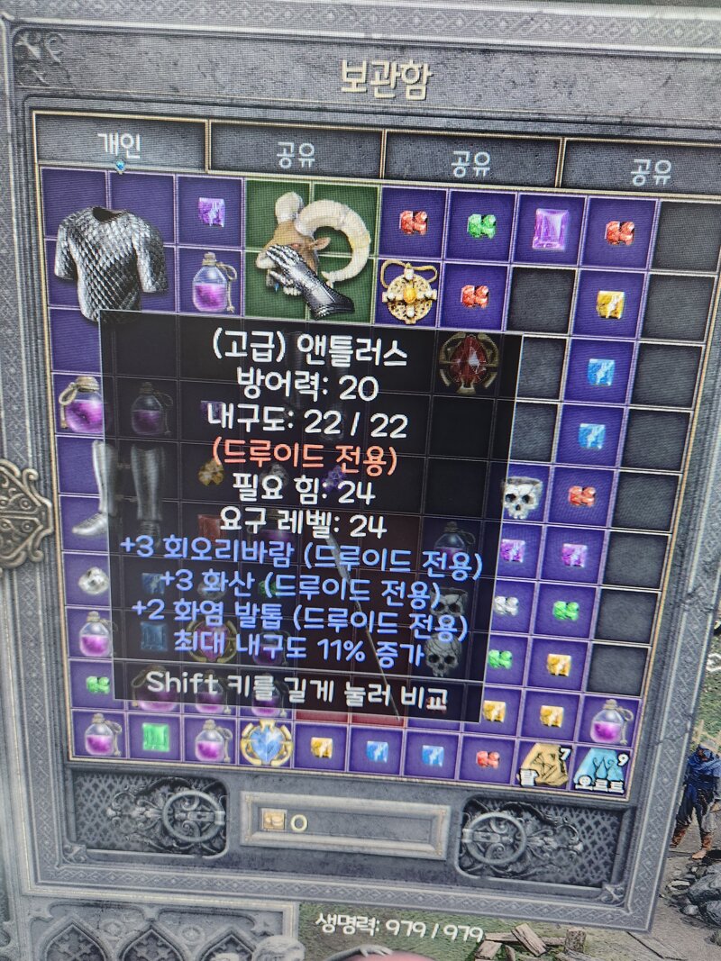 레더 시세있을까요 디아블로2 자유 게시판 디아블로2 인벤