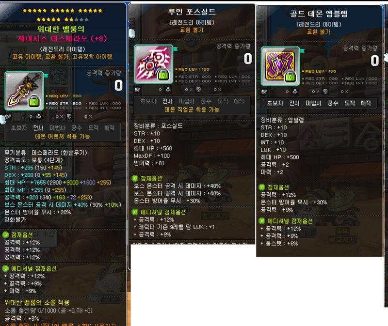 메이플스토리 인벤 무릉은 파일럿의 영향이 크군요 메이플스토리 인벤 전사 직업게시판