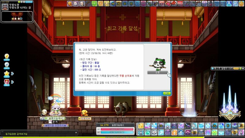 메이플스토리 인벤 노해방 노시드링 아델 무릉 66층 메이플스토리 인벤 에오스핼리오스 게시판