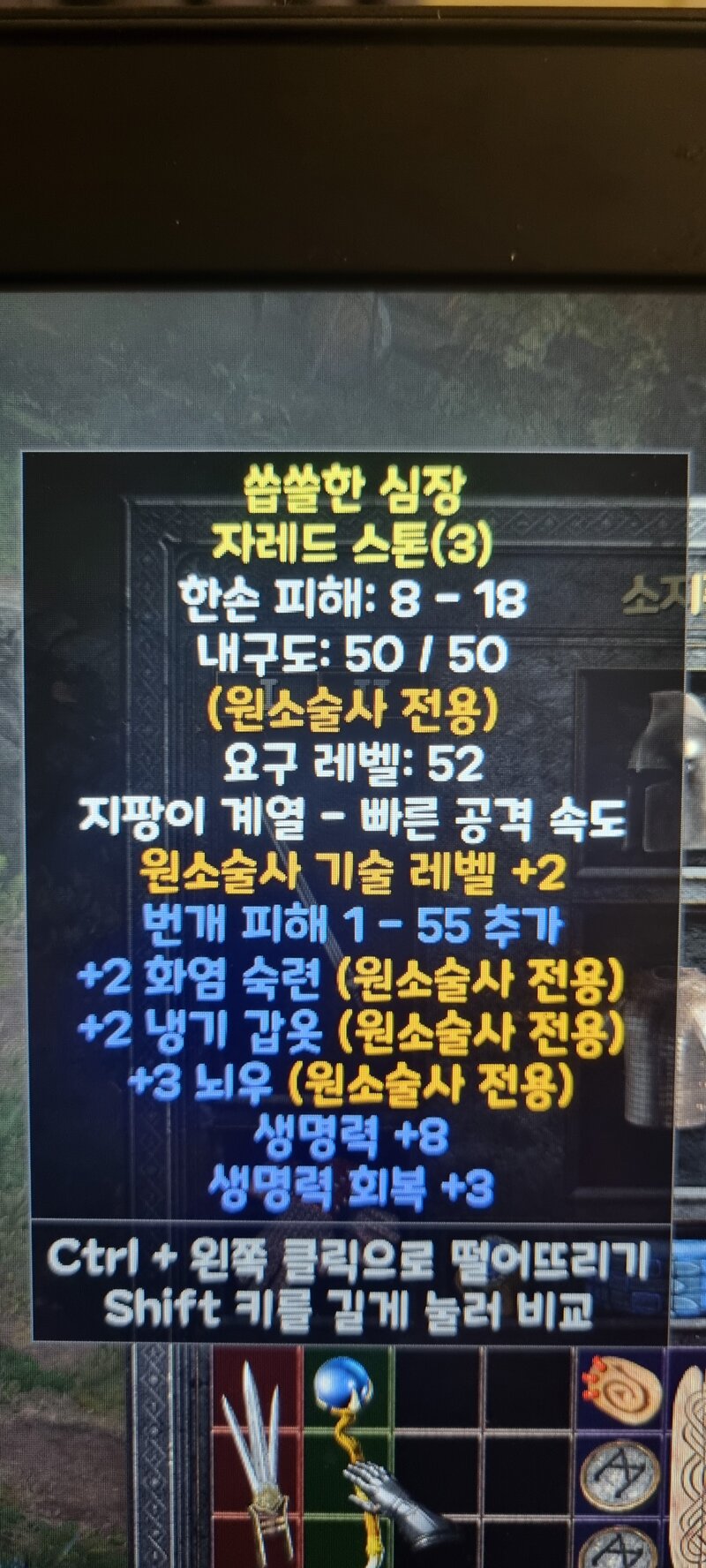 씁쓸하네요 디아블로2 득템and자랑 게시판 디아블로2 인벤