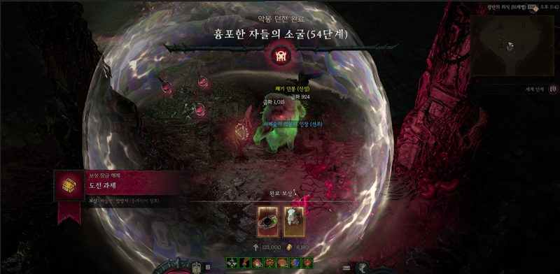 디아블로4 인벤 82렙드루 인장50단 에서 위상 디아블로4 인벤 드루이드 게시판