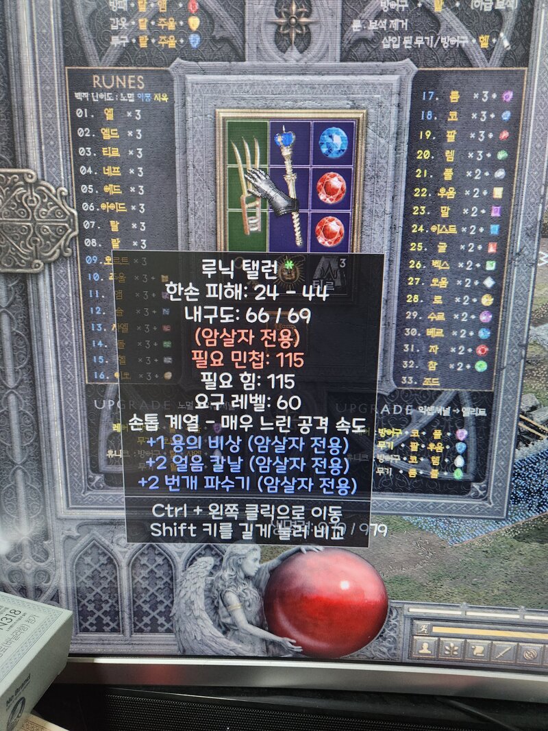 레더 시세있을까요 디아블로2 자유 게시판 디아블로2 인벤